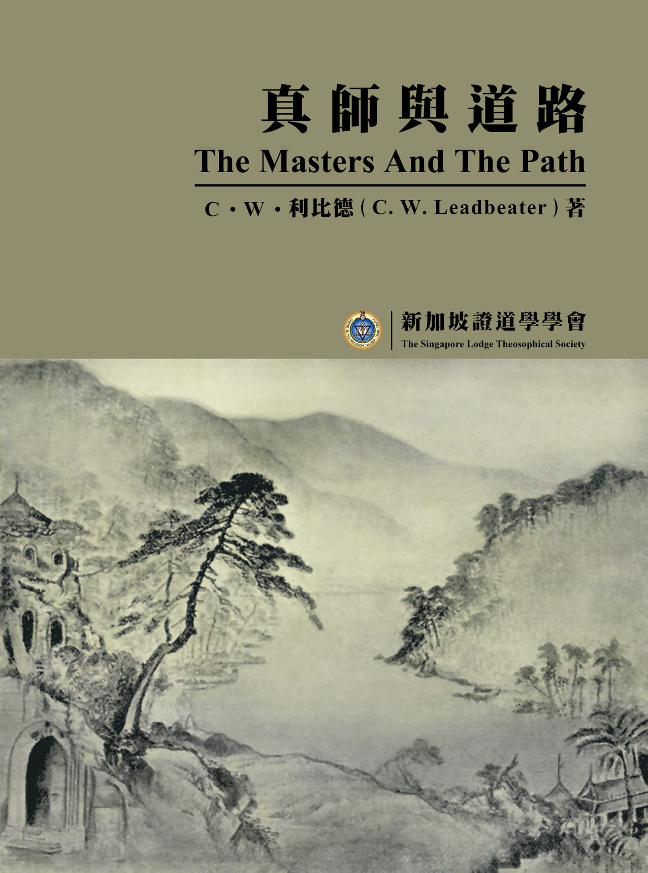 书籍目录 – 证道学