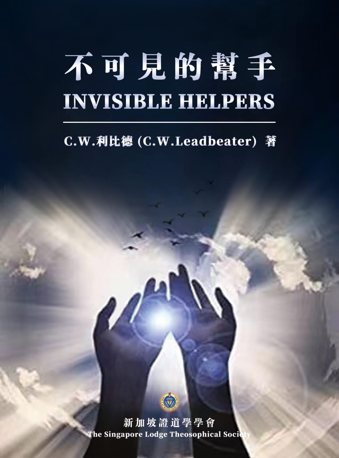 书籍目录 – 证道学