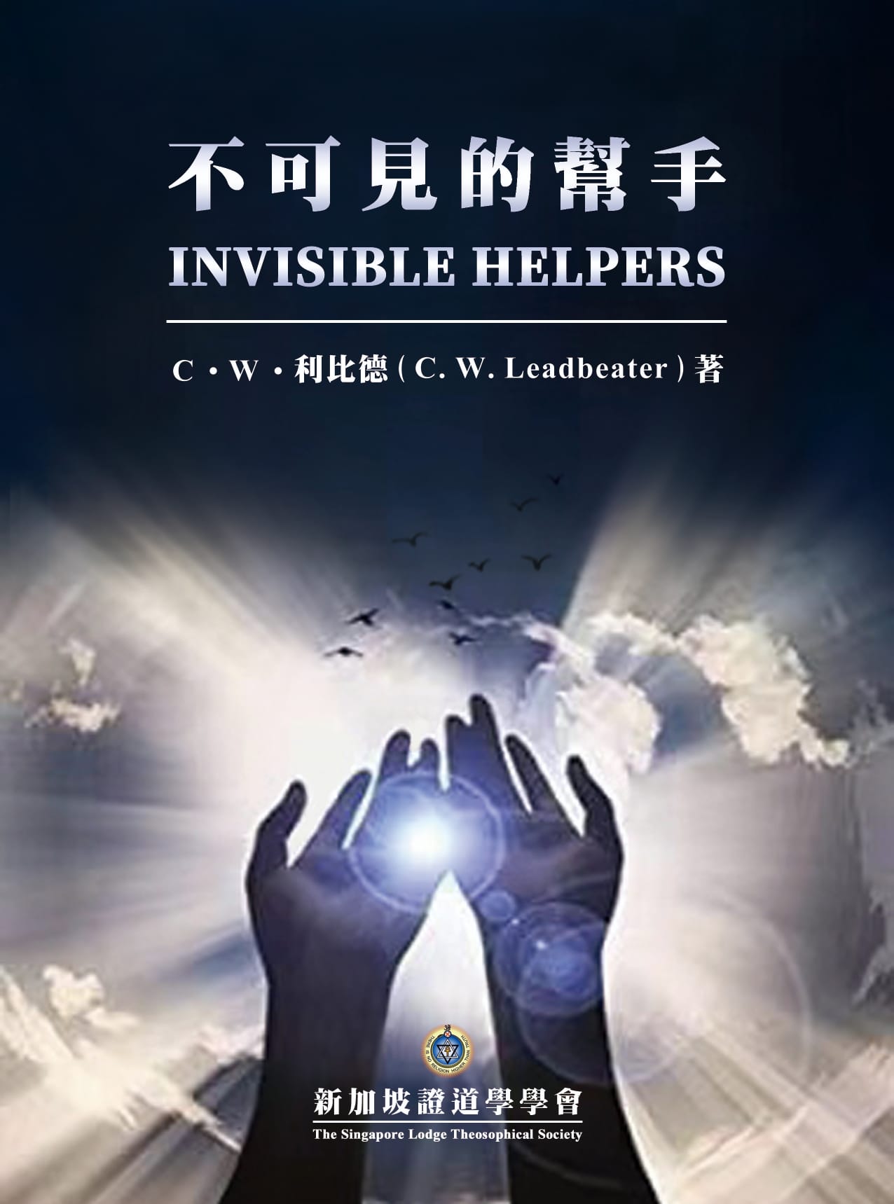 书籍目录 – 证道学